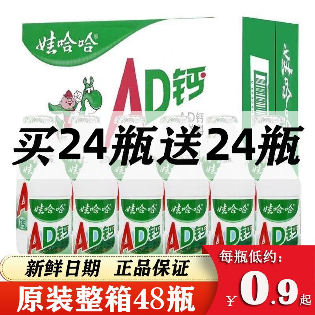 WAHAHA ad Calcium Milk Authentic Elderly Children Breakfast Milk Milk ...