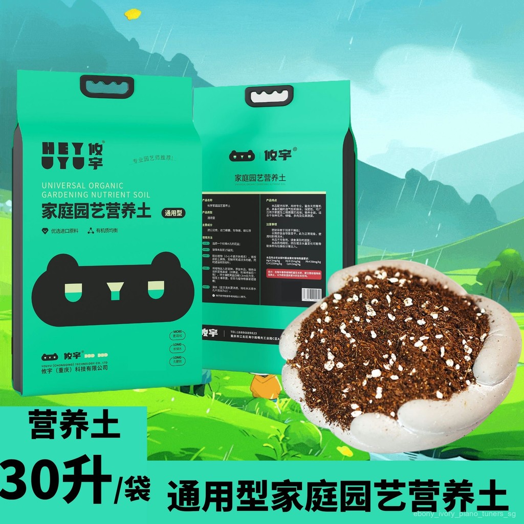 Nutrient Soil General-Purpose Green Radish Planting Soil Organic Light ...