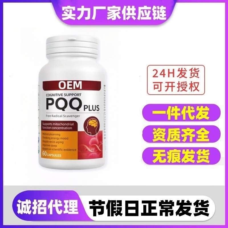 P QQ Linolamide Phosphate Serine Brain Line Granules Skin Supplement ...