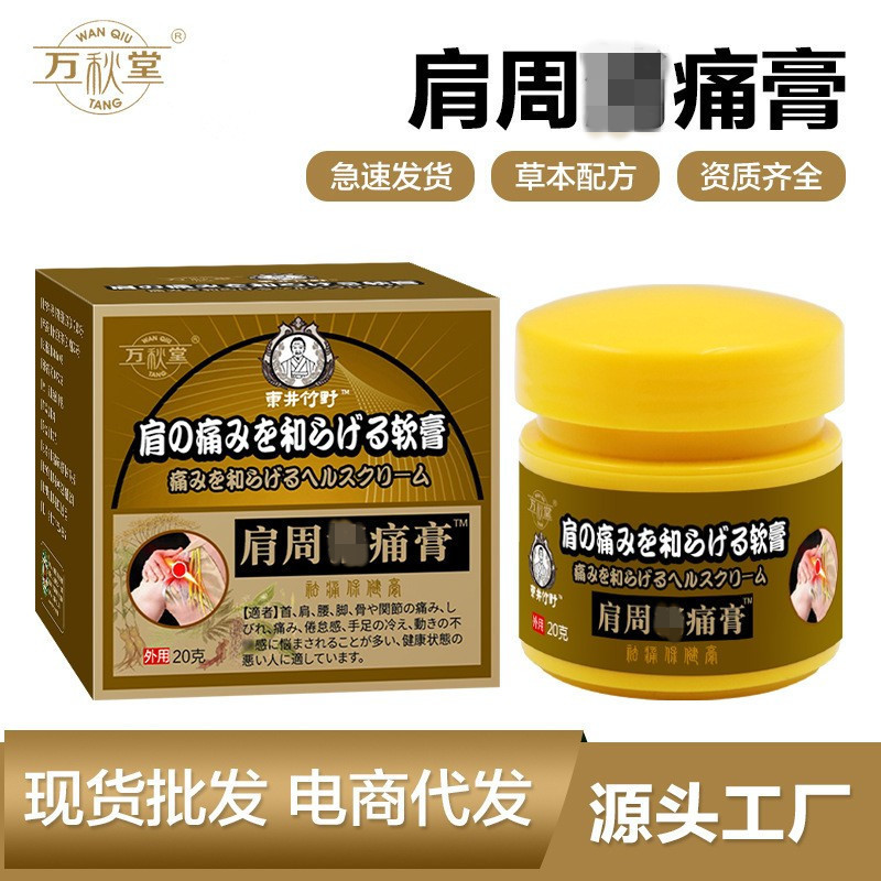 Shoulder Pain Cream Shoulder Pain Removal Cream Lumbar Pain Removal ...