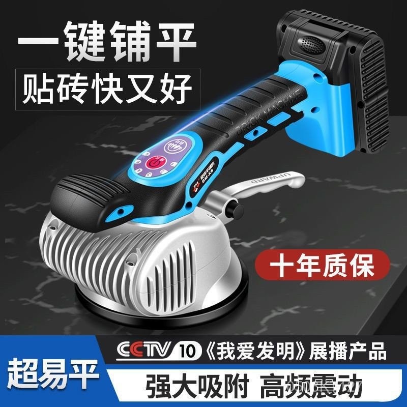 Electric Tile Laying Machine Fully Automatic Vibration Super Easy ...