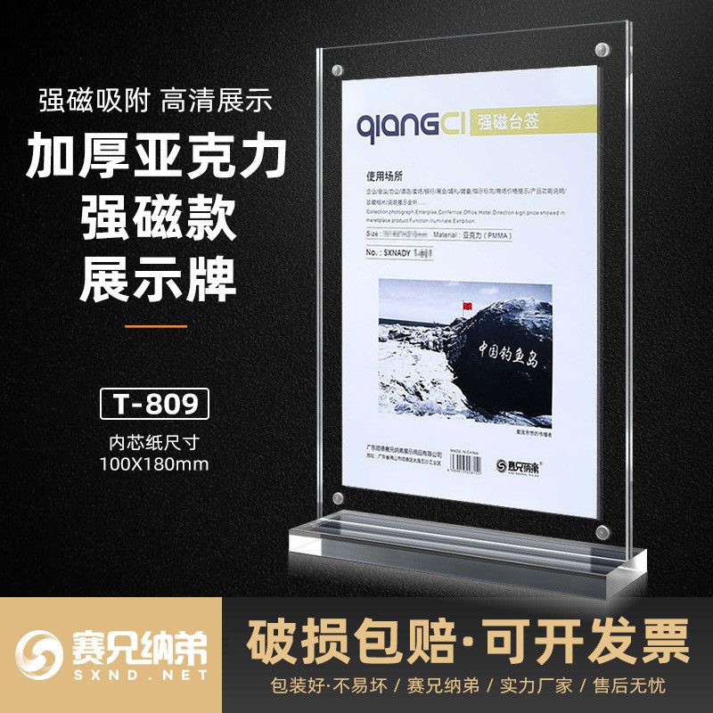 Strong Magnetic Acrylic Place Card Display Card Name Plate Display ...
