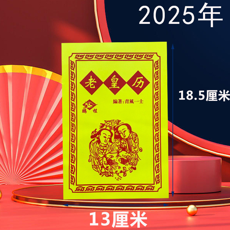 2025 Year of the Snake Otomi Year of the Snake Farm Calendar Old ...