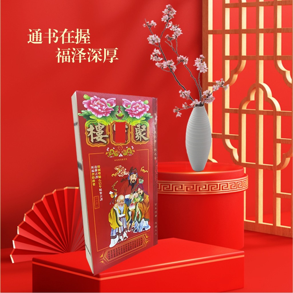 2025 Year of the Snake Jiachen Tongsheng Hong Kong Calendar Old Yellow ...