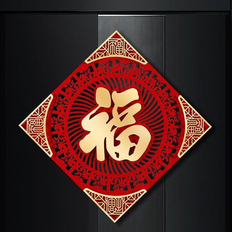 2025 Fu Character Door Sticker Entry Door New Year Decoration ...