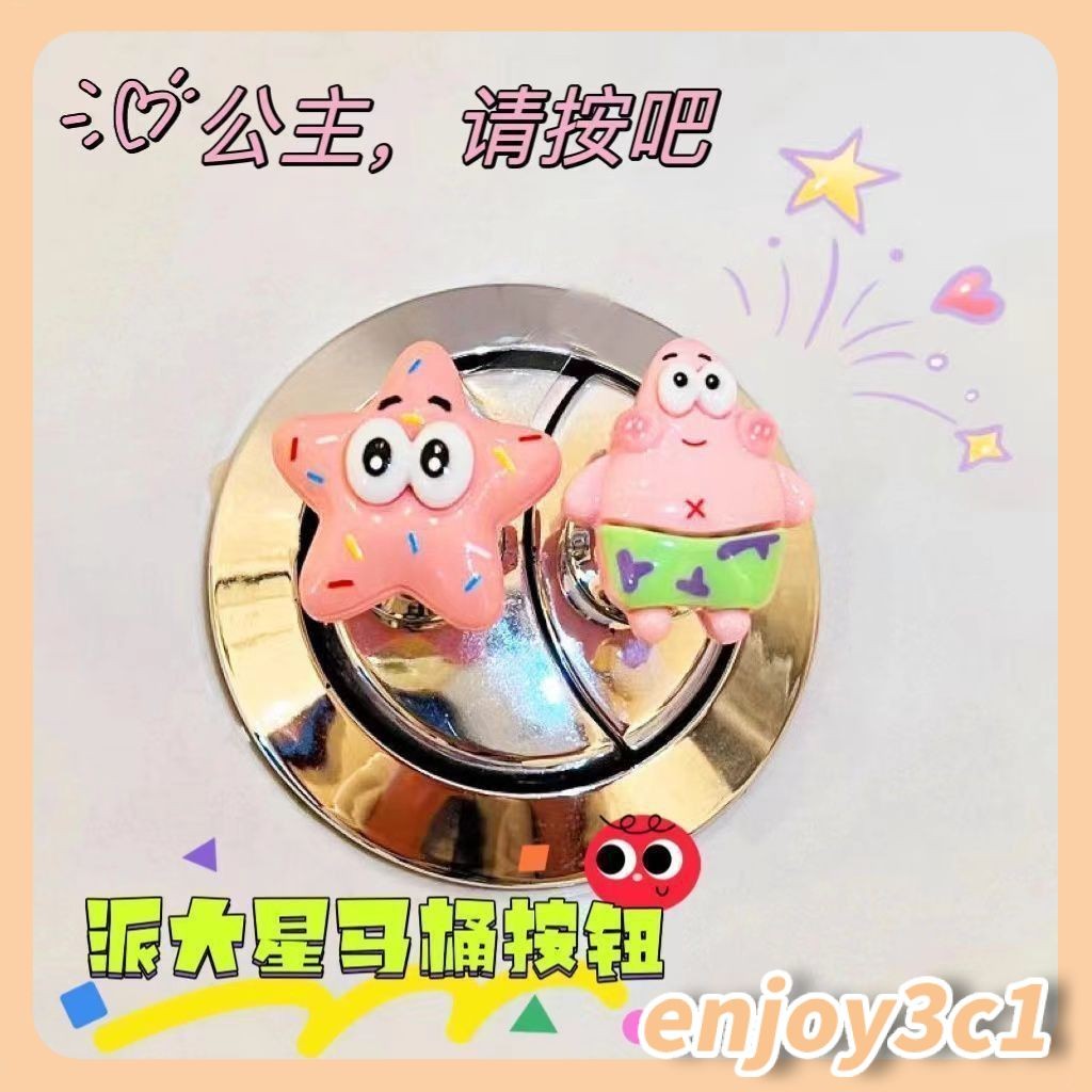 Cartoon SpongeBob Animation Modeling Design Toilet Press Multi ...