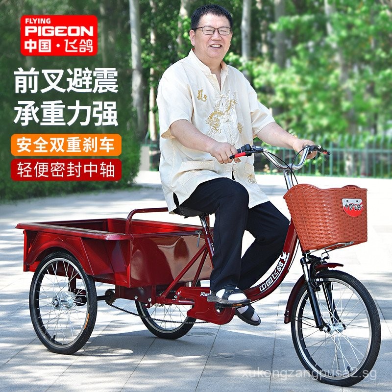 New Model Elderly Tricycle Pedal Human-Powered Bike for Seniors Adult ...
