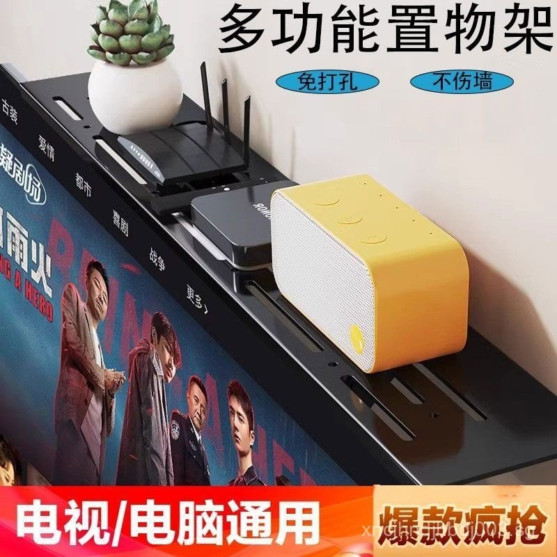 Punch-Free TV Rack Wall-Mounted Display Storage Rack Set-Top Box Router ...