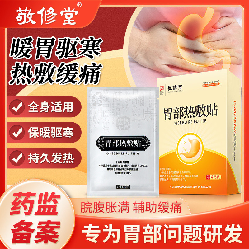 Gastro-Esophageal Reflux Stomach Acid Reflux Heartburn Stomach Shu ...