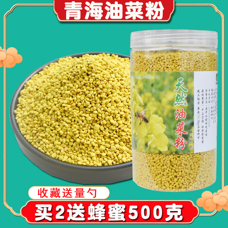Qinghai Rape Pollen Pure Edible Fresh Natural Bee Pollen Unbroken ...