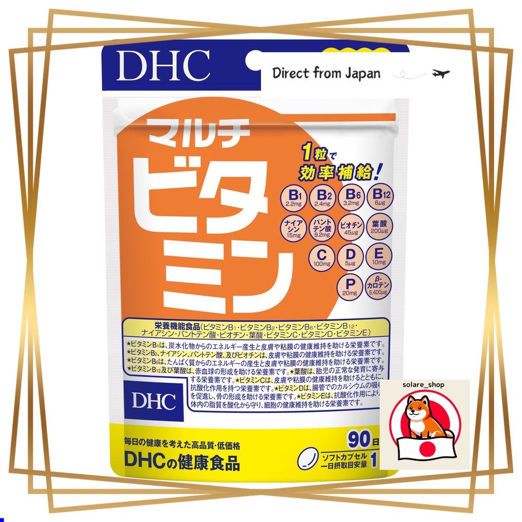 DHC Multivitamin, 90 Days' Worth (90 Tablets) 【Direct from Japan ...