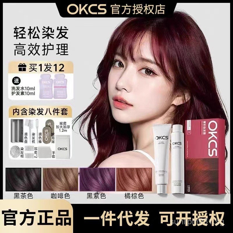 OKCS Hair Color Cream Float-Free White Adenium Obesum Brown Pure Hair Dye Plant Men and Women ...