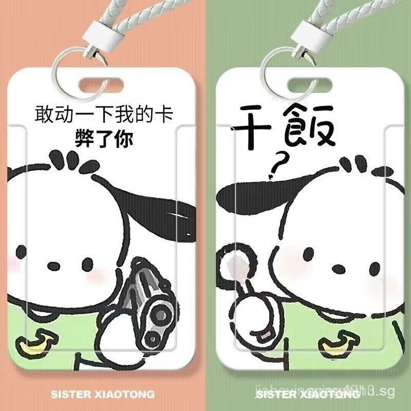 [1100People Collection]Cute Puppy Student Slide Card Cover Meal Card ...