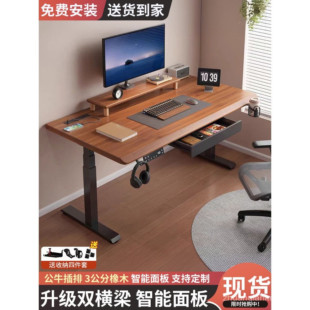 Adjustable Height Desk Solid Wood Electric Smart Computer Desk Study ...