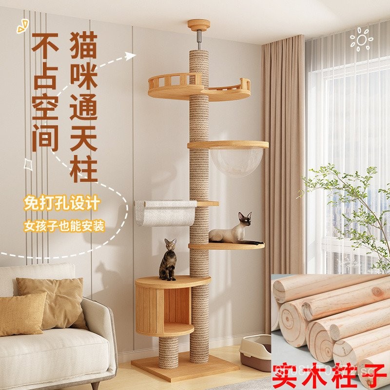Freestanding No-Drill Sky Pillar Cat Climbing Frame Space-Saving Multi ...