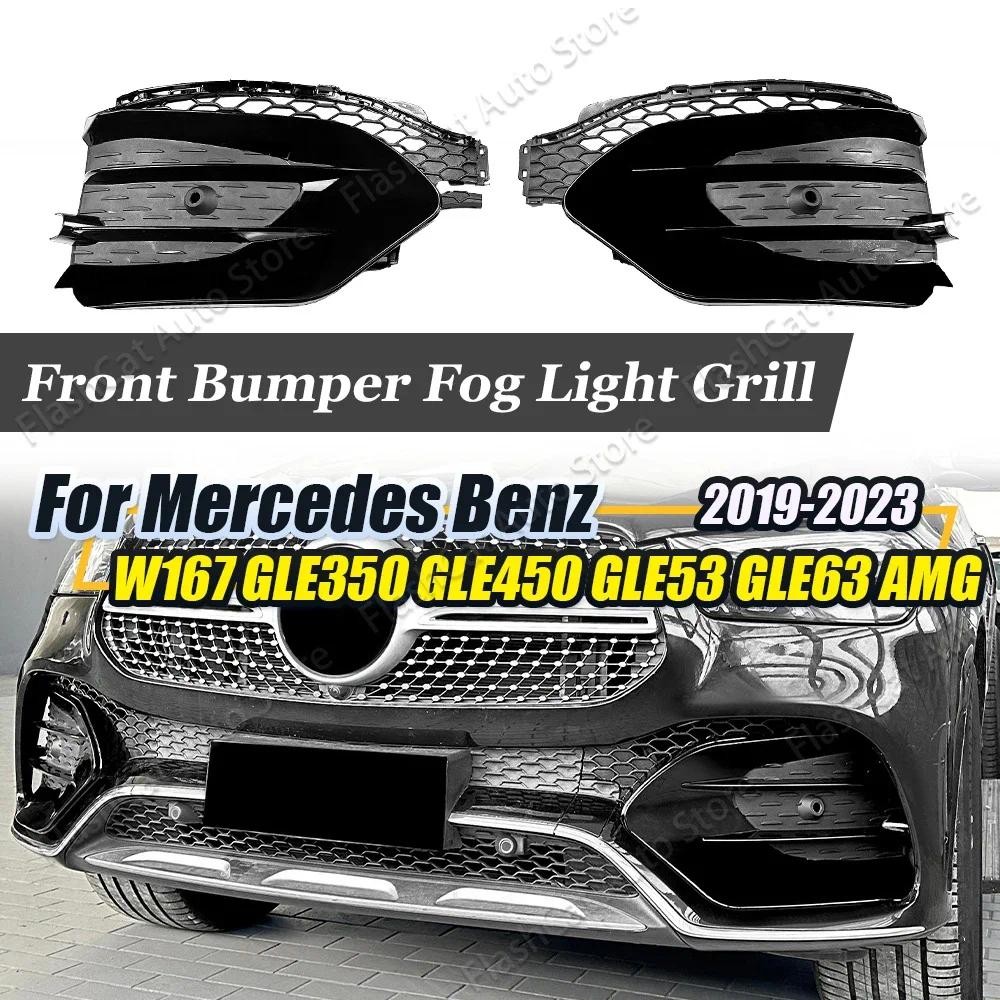Air Intake Grille Fog Lamp Trim For Mercedes Benz GLE350 GLE450 GLE53 ...