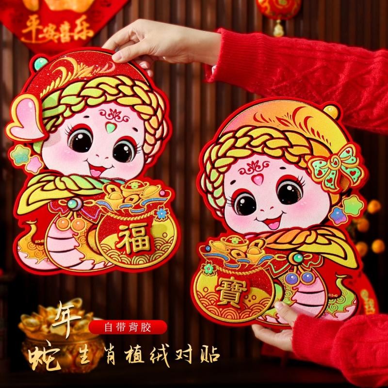 2025蛇年福字门贴对贴过年生肖卡通立体绒布窗花墙贴蛇年生肖门贴2025 Snake Year Blessing Door Sticker for Chinese New Year ...