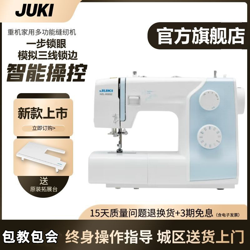 Japan JUKI Heavy Machine[Official Flagship]HZL-958Household Electric ...