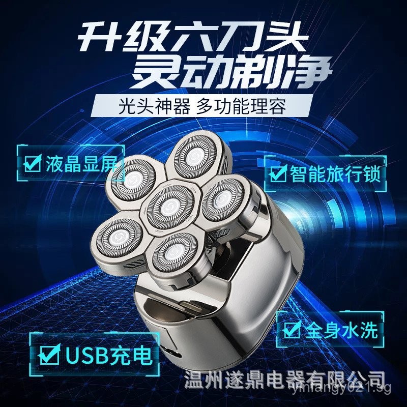 Six-Head Bald Shaving Tool Self-Shaving Men's Haircut Special Shaver ...