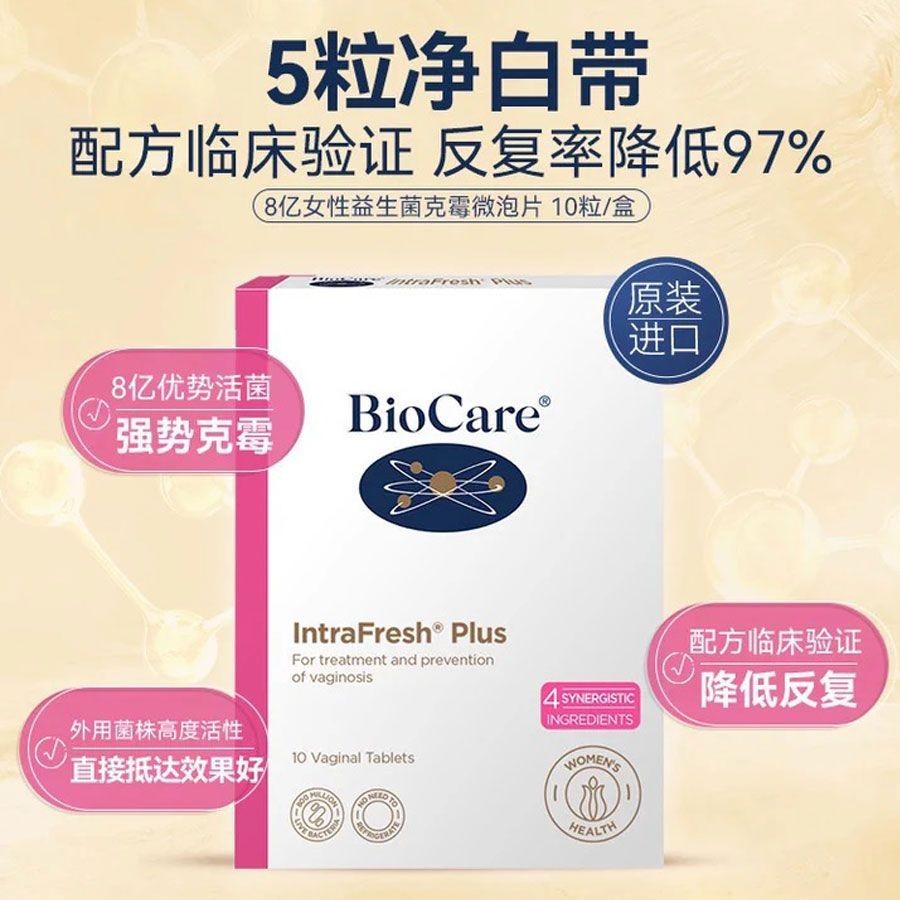 BioCare BioCare probiotic microbubbles External Use Private Parts ...