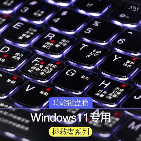 Suitable for 2025 Lenovo Savior R9000P Keyboard Film R7000 Shortcut ...