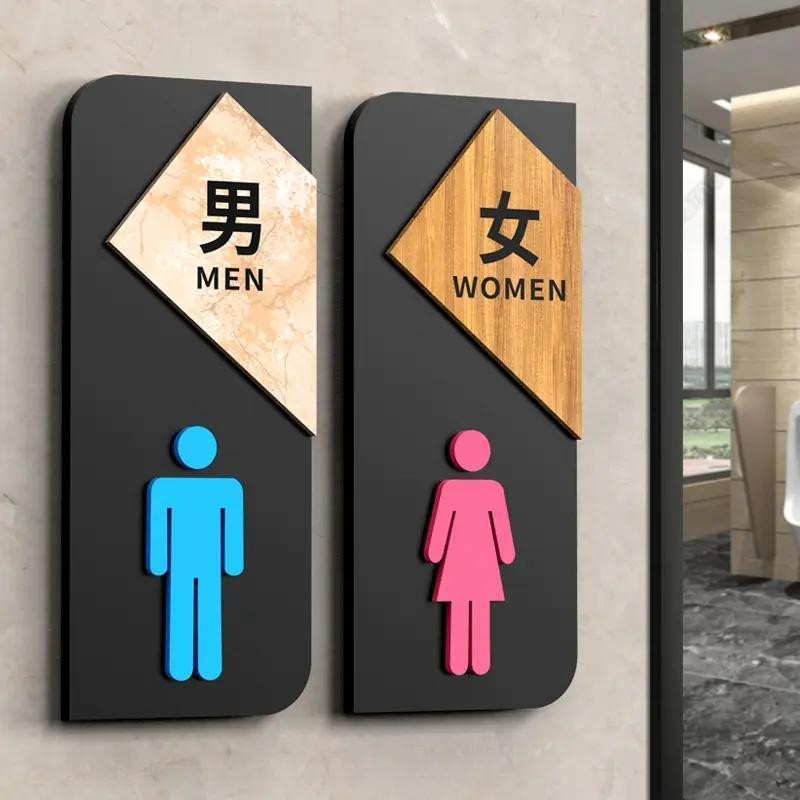 Acrylic Toilet Sign Acrylic Toilet Signboard Door Plate Public Toilet ...