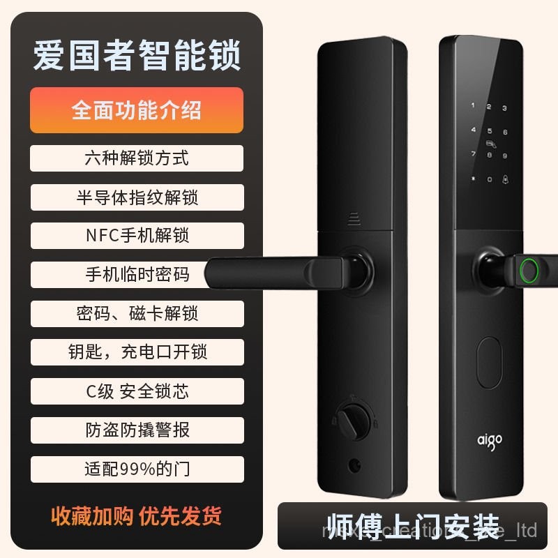 Aigo Aigo Smart Door Lock Password Lock Household Electronic Lock Anti ...