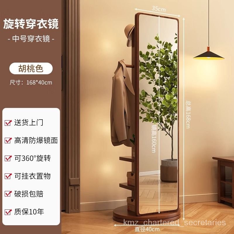 Lei Du Rotating Full-Length Mirror Floor Home Bedroom Dressing Mirror ...