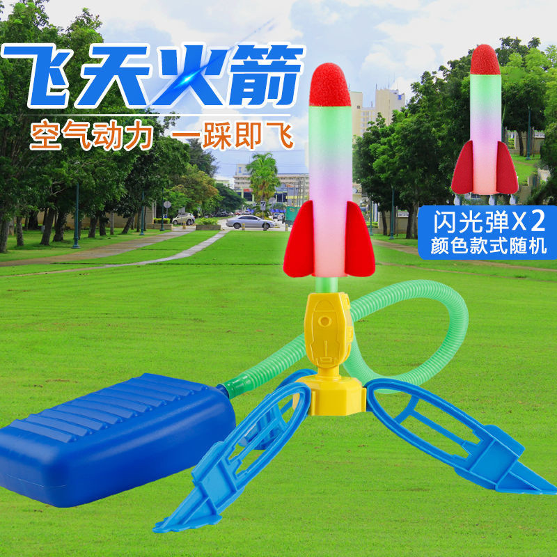 Children's Pedal Rocket Launcher Small Toy Outdoor Boy Pedal Launcher ...