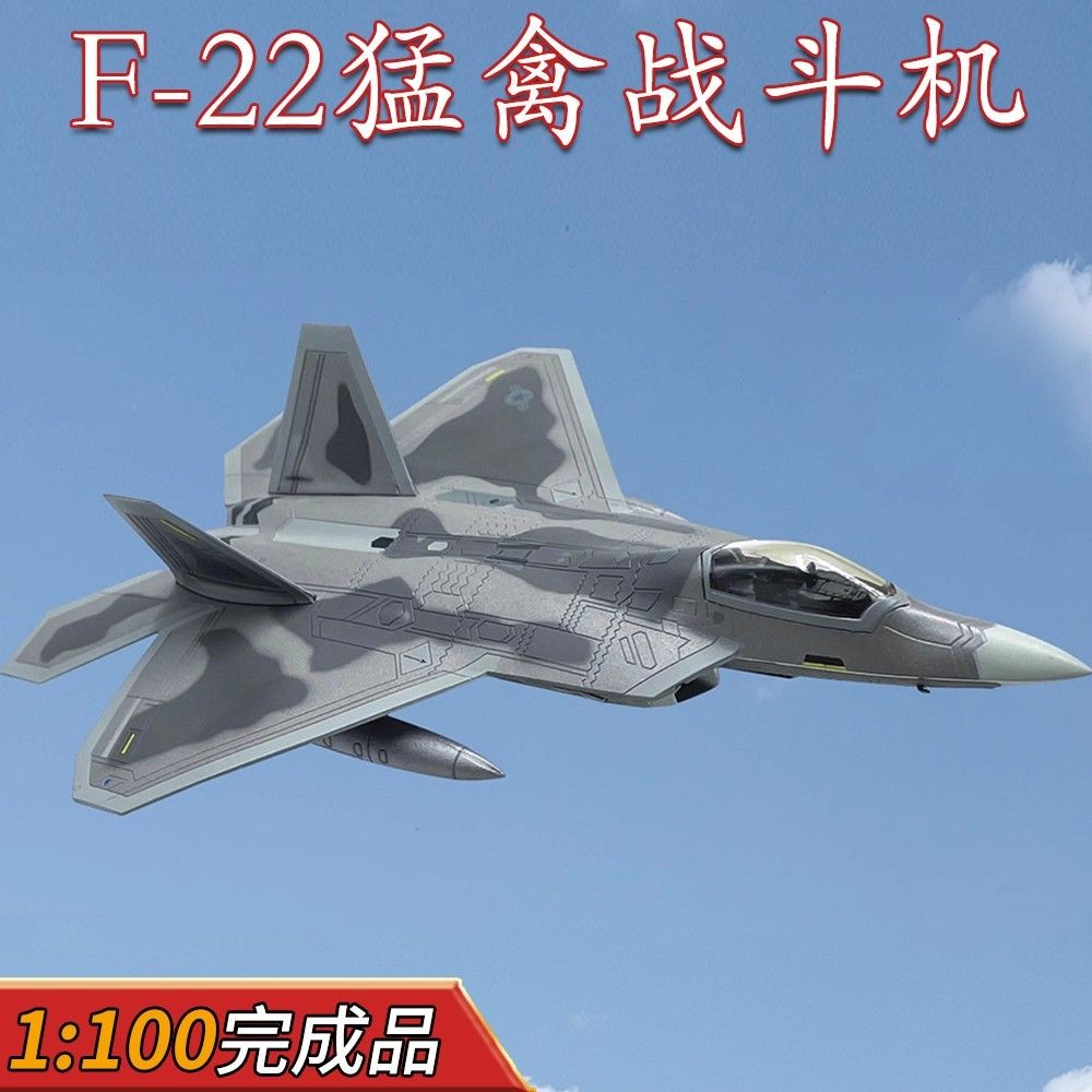 1: 100 US Air Force F22 Stealth Fighter Raptor Bomber Alloy Airplane ...