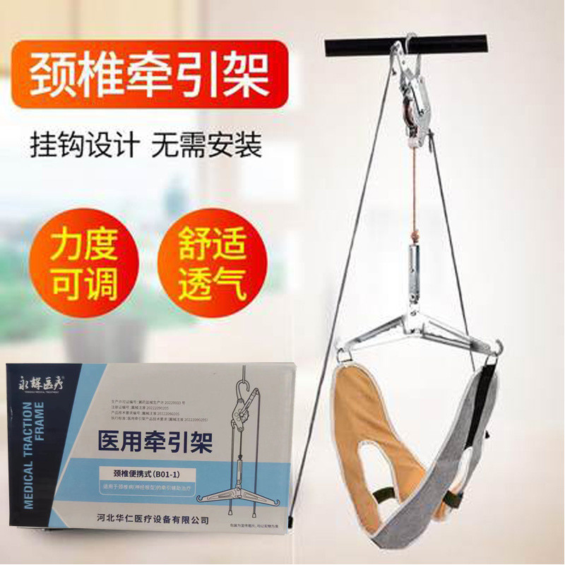 Cervical Traction Frame Cervical Traction Device Chair Home Cervical ...