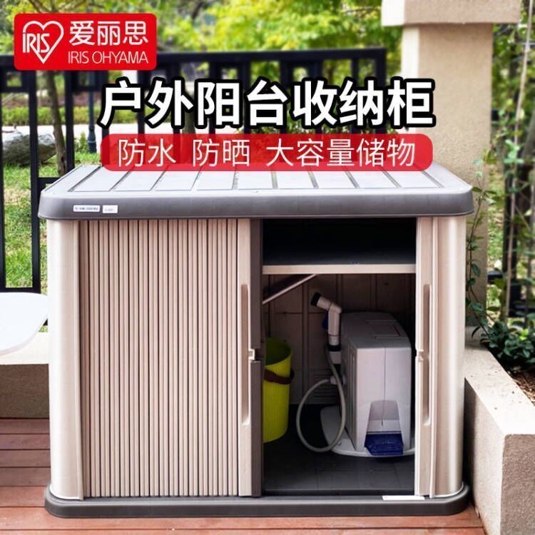 IRIS Balcony Storage Cabinet Outdoor Locker Gardening Tool Cabinet ...
