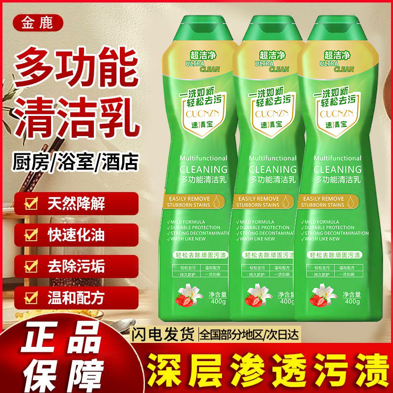 Multi-Purpose Cleaner Deep Stain Removal Oil Removal Powerful Descaling ...