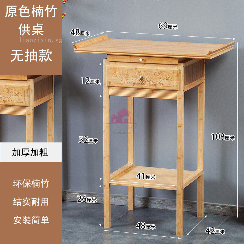 Altar Table Offering Table Incense Case Simple Modern Entrance Table ...