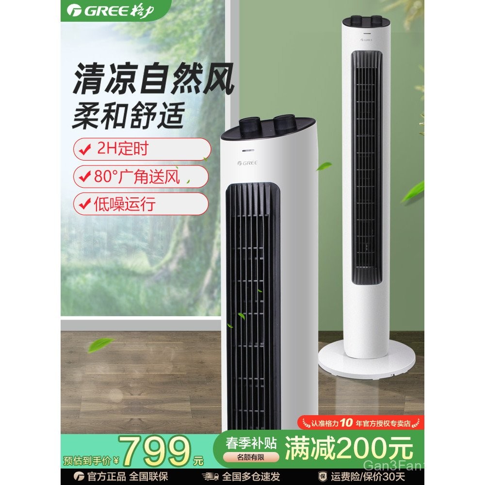 Gree Electric Fan for Home Bedroom, Quiet Tower Fan, Office Timer ...