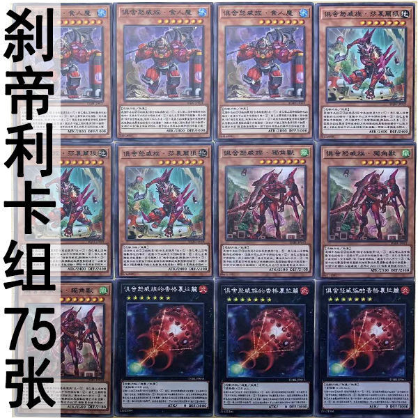 Youth Hall Yu-Gi-Oh Chinese Version Card Kartley Card Set Zhang Chu She ...