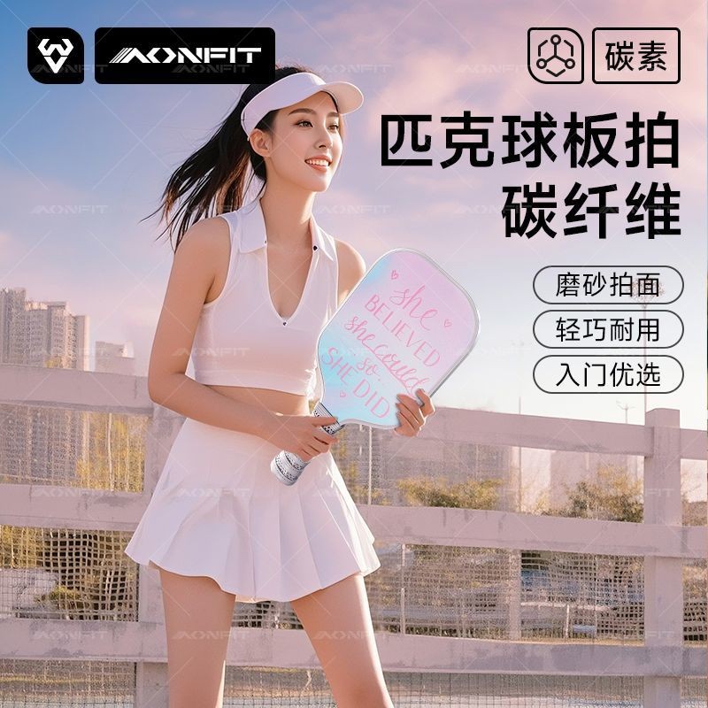 pickleball Professional Pickleball Full Set of Cricket Bat Carbon Fiber ...