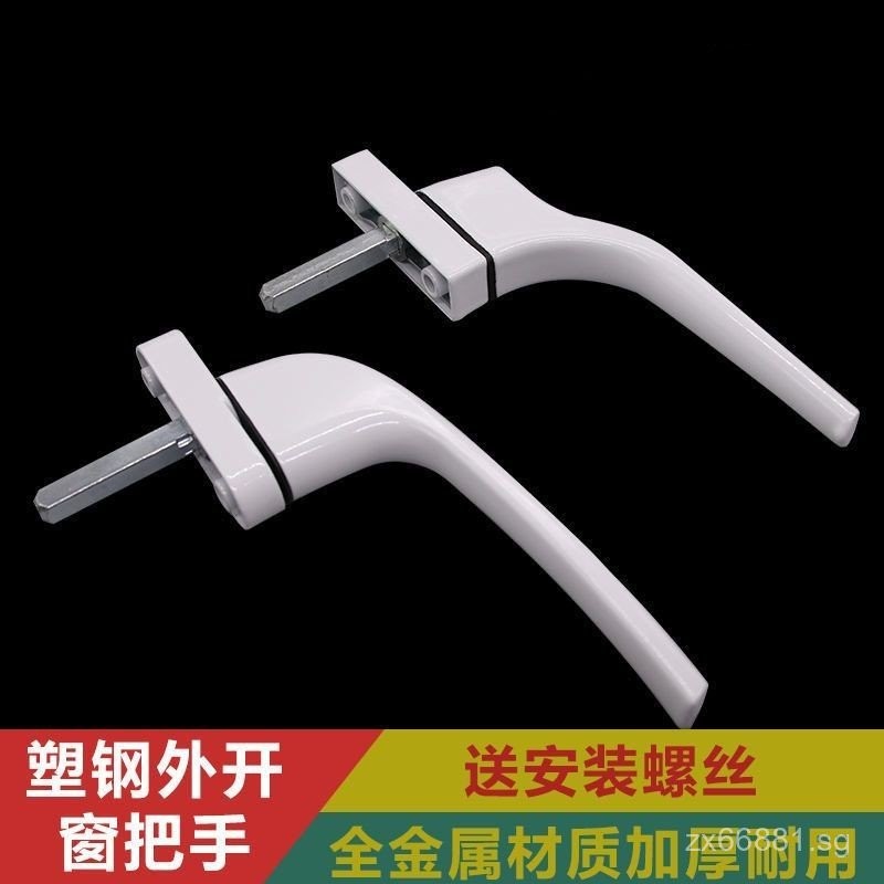 Plastic Steel Window Drive Handle Outwards Opening Window Handle Outer ...