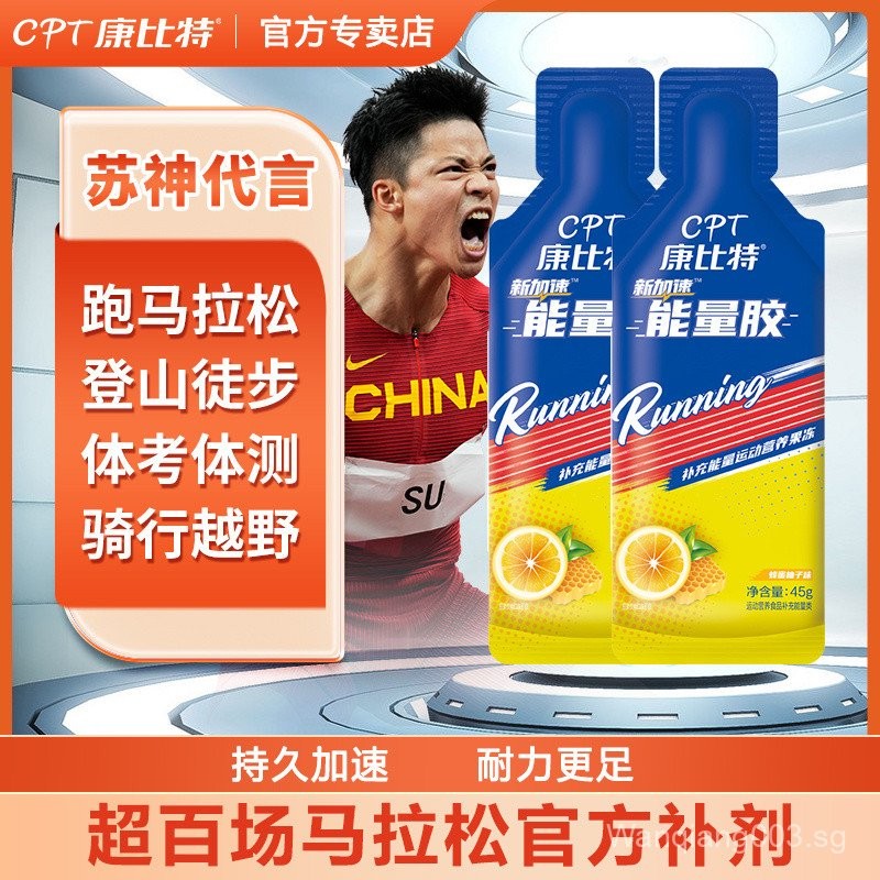 SG CPT Accelerated Energy Gel Marathon Riding Salt Tablets Acid Light ...