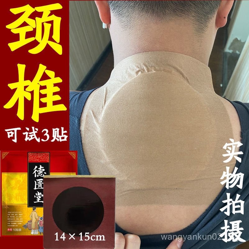 Cervical Spondylosis Neck Hump Special Effect Stickers Headache ...