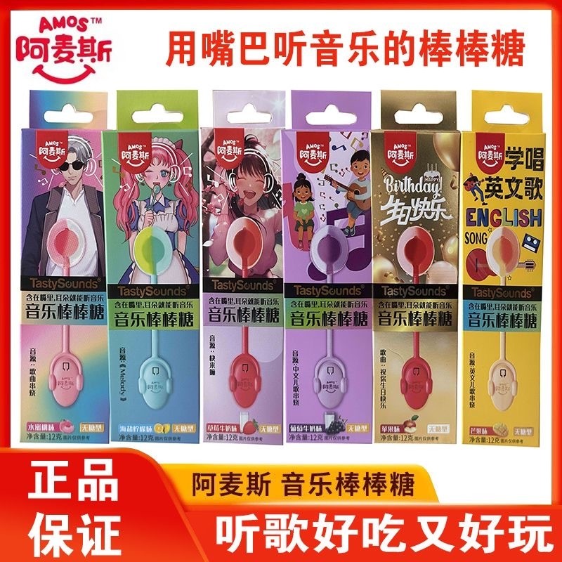 Snacks Candy ams Music Lollipop ams Singing Bone Conduction Children ...