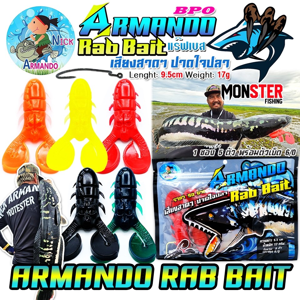 Fishing Lure Rubber BAIT RAB Raft Bass Nik ARMANDO NICK | Shopee Singapore