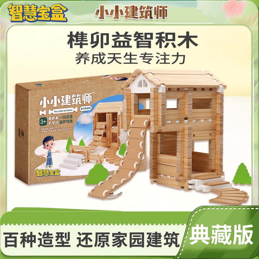 Sg SELLER Collection Smart Treasure Box Tenon Mao Educational Building ...