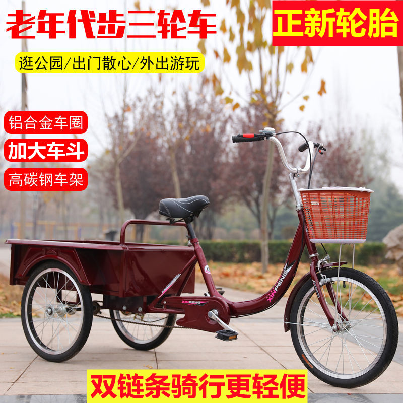 Adult Pedal Tricycle for Middle-aged and Elderly, Lightweight Small ...