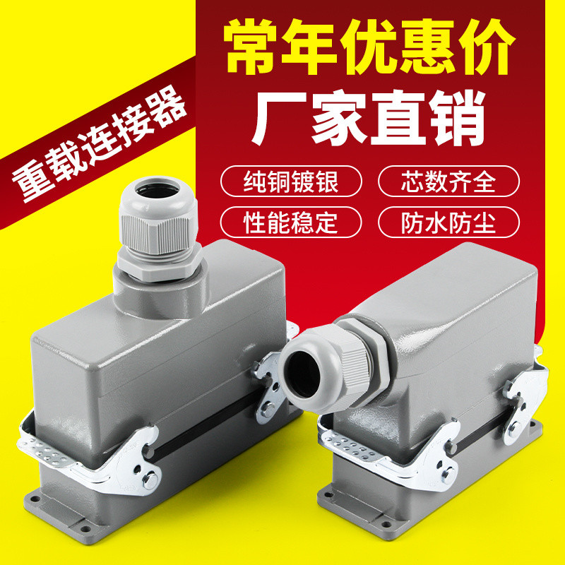 Rectangular Heavy Load Connector HE-6 Aviation 10 Pins 16 Holes 24 Heat ...