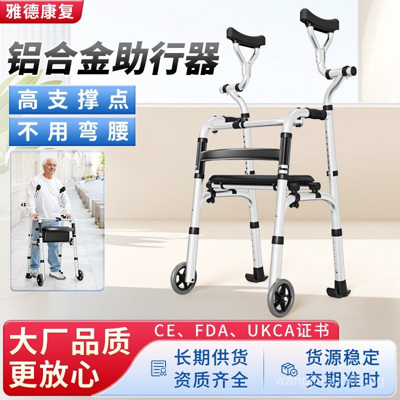 Walker Walking Stick for the Elderly Armrest Elderly Auxiliary Walking ...