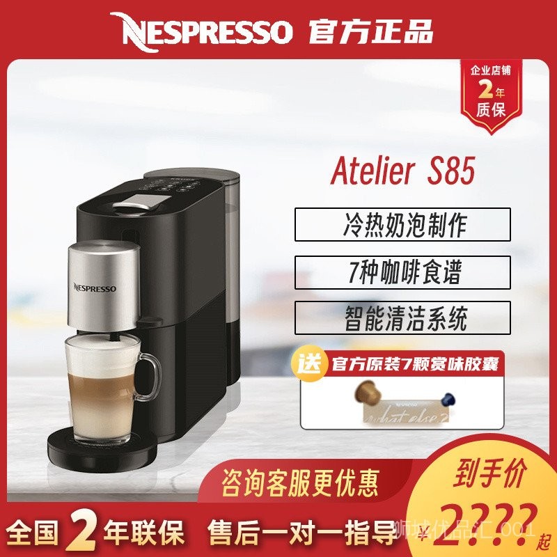 NESPRESSO/NESPRESSO Atelier S85Household Office Fully Automatic Nestle ...