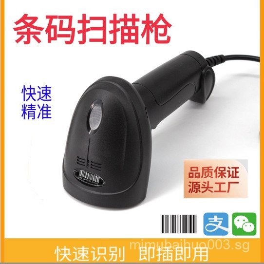 Scanning Gun Red Light Bar Code Barcode Scanning Gun Wired Handheld Bar ...