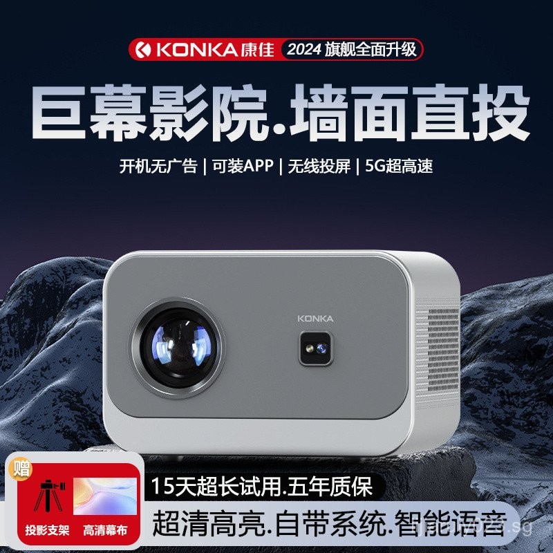 Konka2024New Home Ultra HD Projector Projection Screen Projection Wall ...