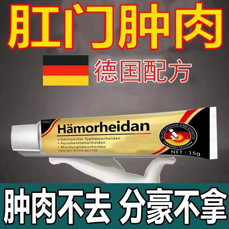 999 Times Hemorrhoid Relief Ointment Inner Hemorrhoid Outer Hemorrhoid ...